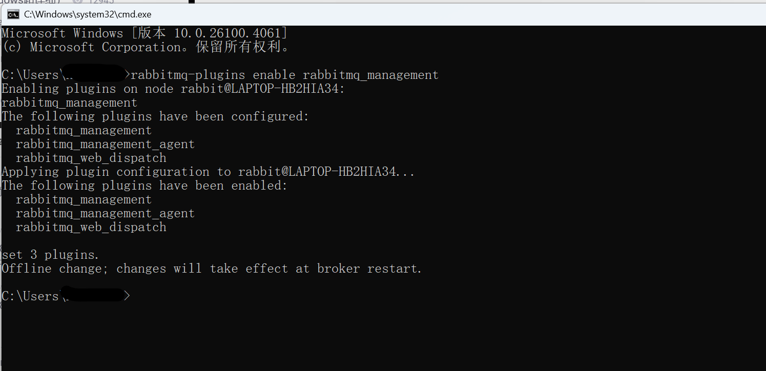 windwos rabbitmq python配置学习